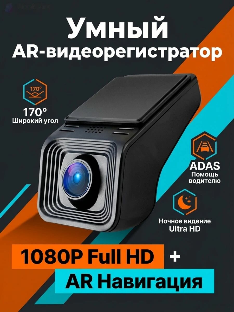 Автомобильный видеорегистратор USB1080P высокой комплектации с ADAS, 170 , ночное видение