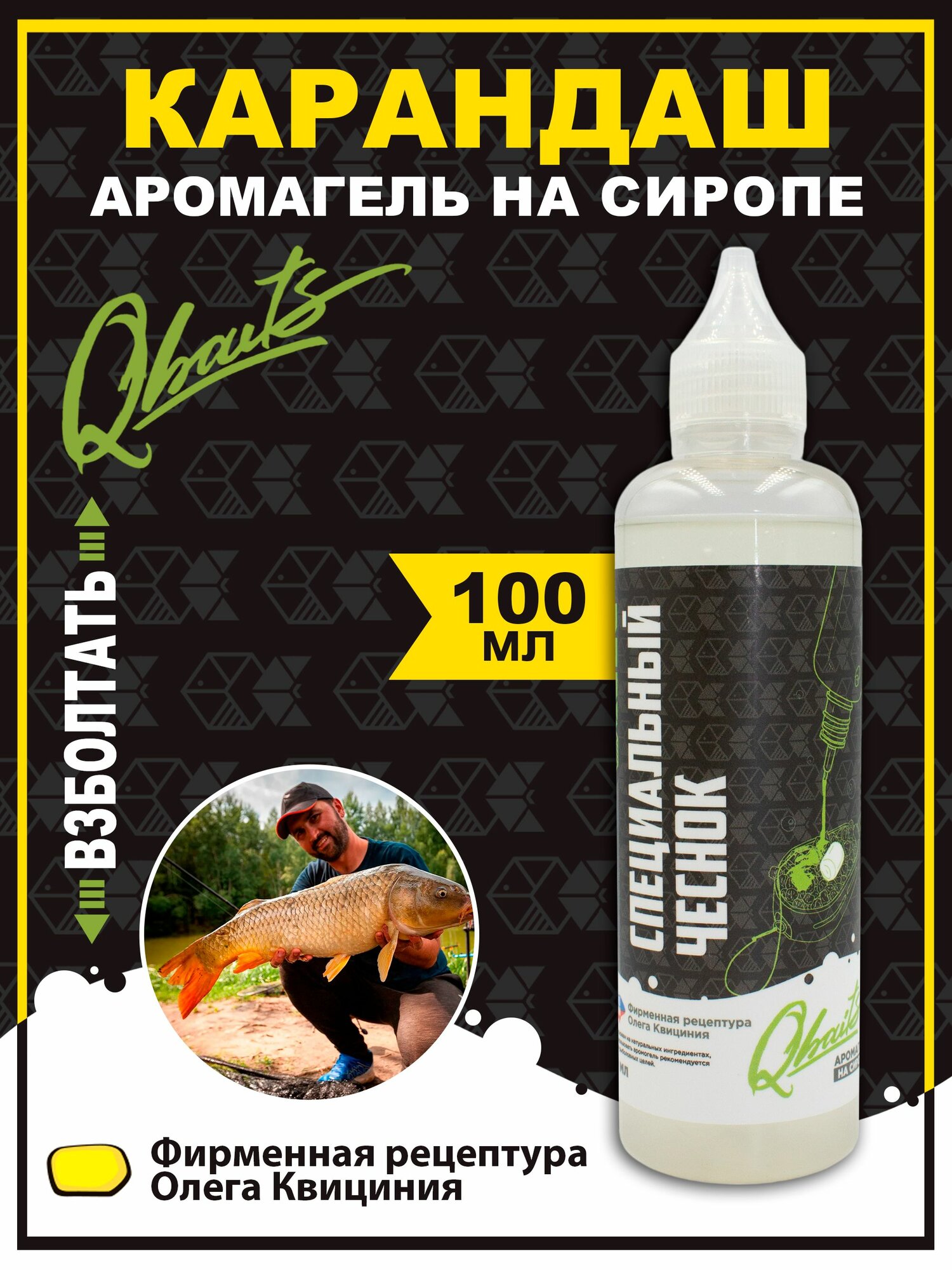 CUBE все грани рыбалки Ароматизатор для рыбалки, 100 мл