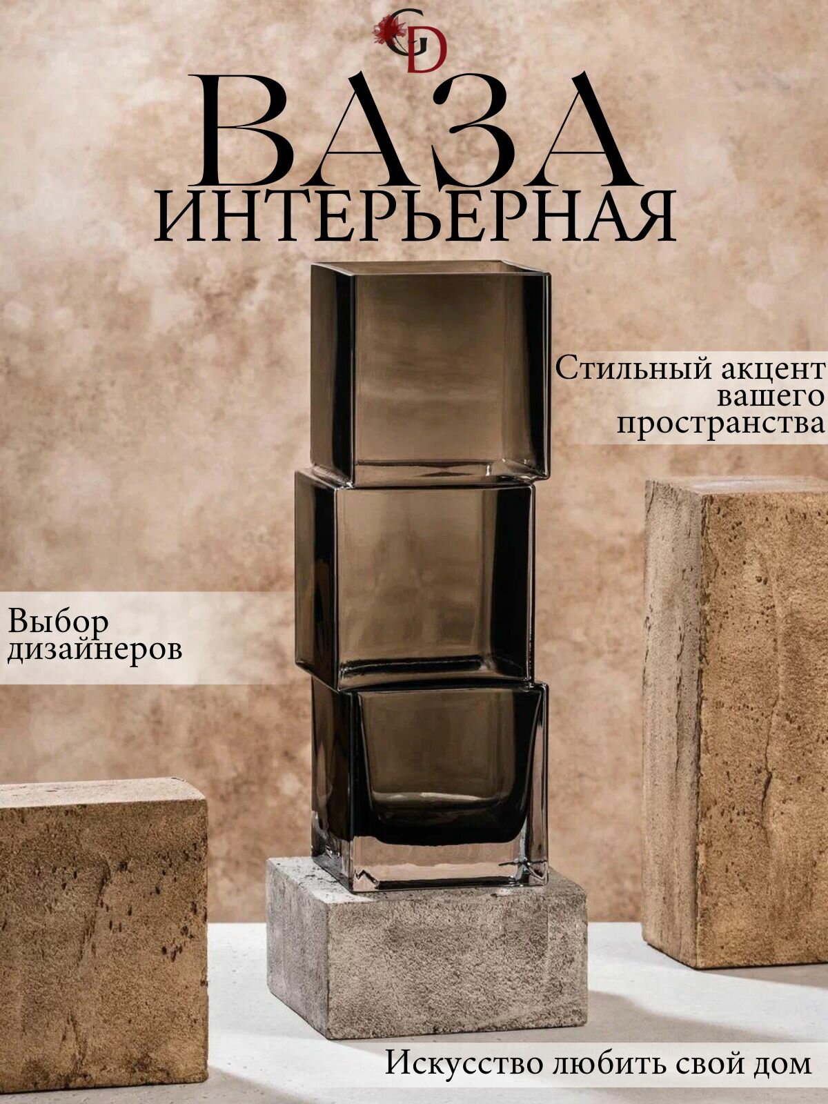Ваза, 27 см , Стекло, 1 шт