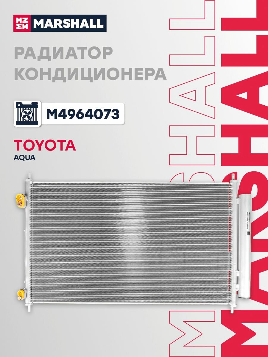 Радиатор кондиционера Toyota Тойота AQUA 8846052170