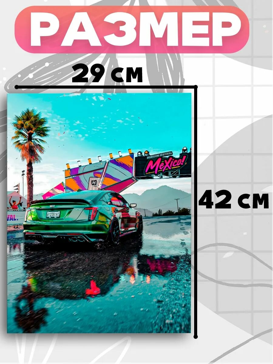 Постеры на стену Forza horizon, , плакат 1шт, А3 размер. — фото 1