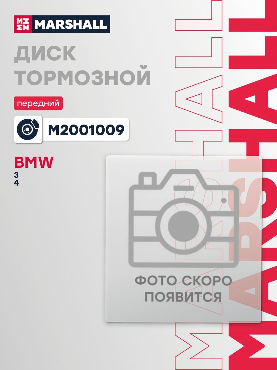 Диск тормозной передний BMW БМВ 3, 4 34106877212