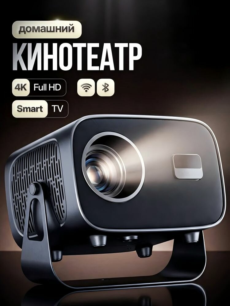 Гобо-проектор, черный