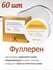 Патчи для век с фуллереном