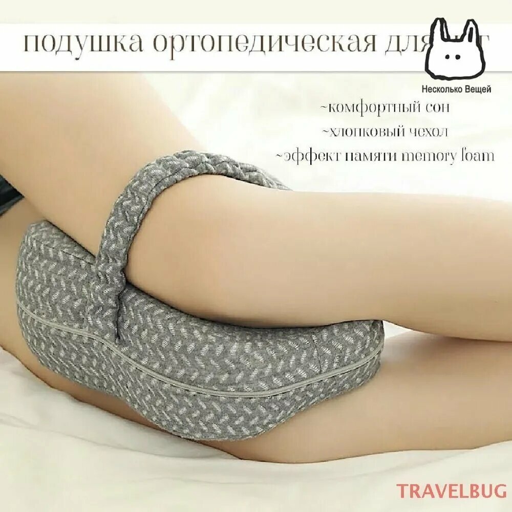 Ортопедическая подушка 20x24см, высота 12 см