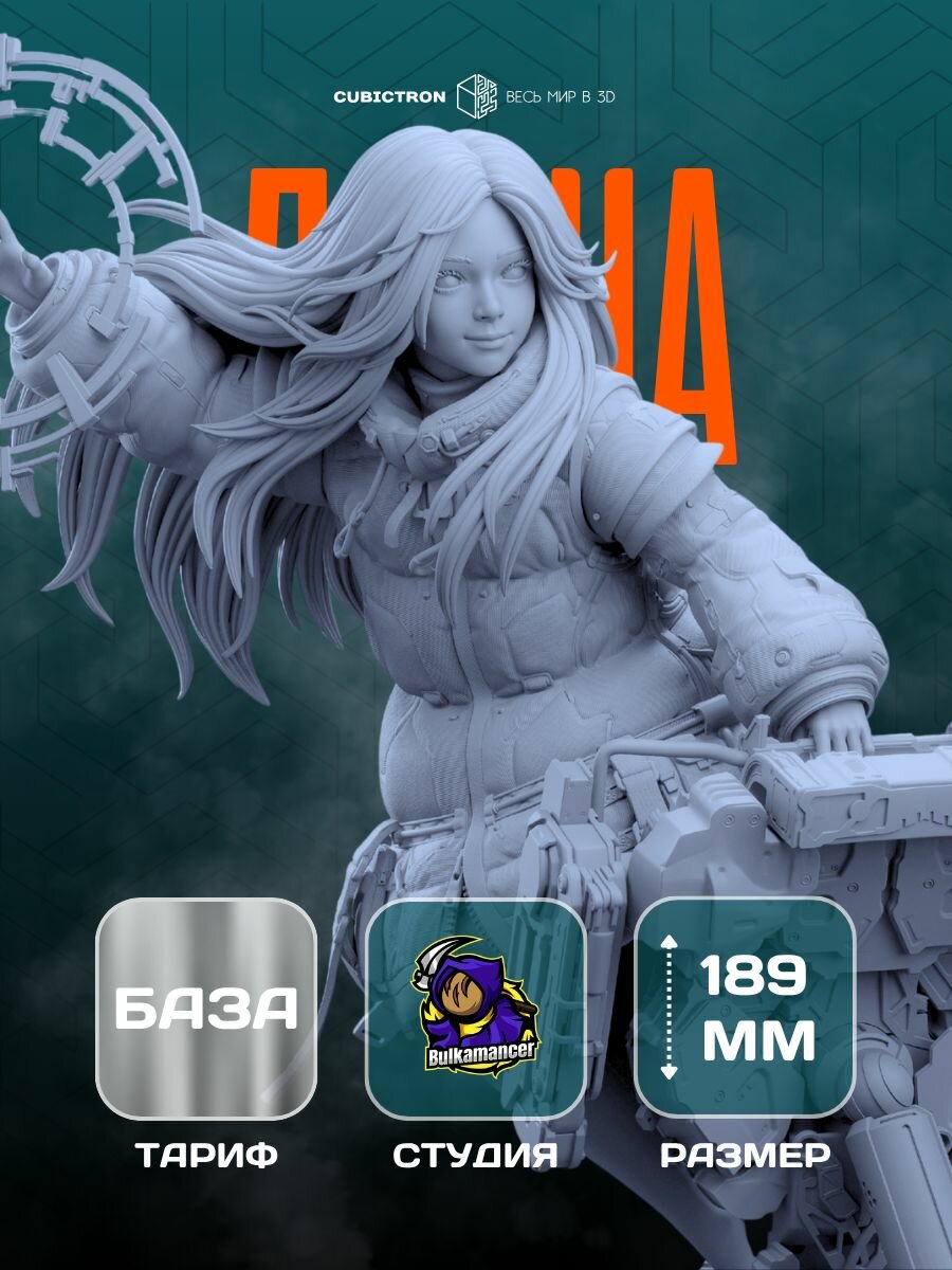 3D-фигурка "Diana (Диана)" из видеоигры Pragmata, серая, базовая обработка, 189 мм, фан-арт