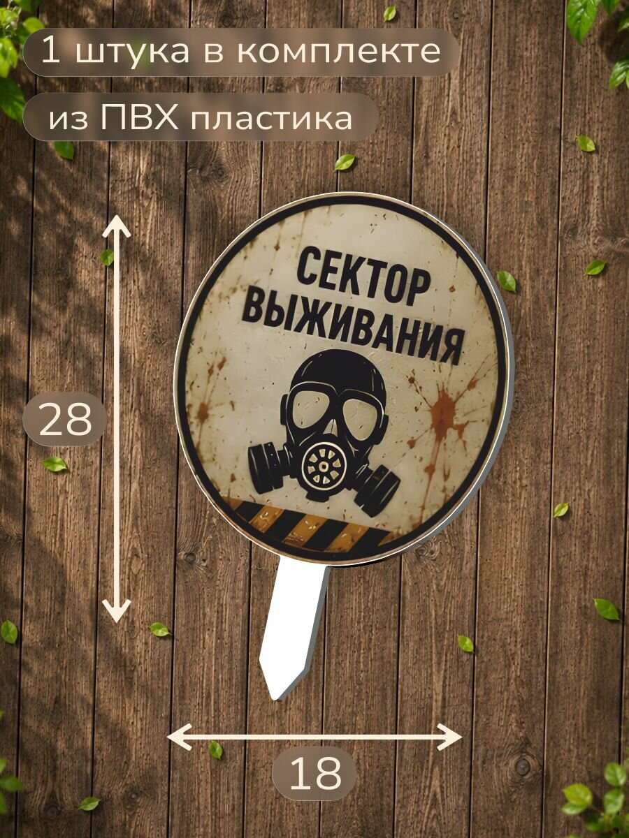 Фигурки для сада "Постапокалипсис", ПВХ, устойчивые к погодным условиям, черно-желто-бежево-оранжевые — фото 1