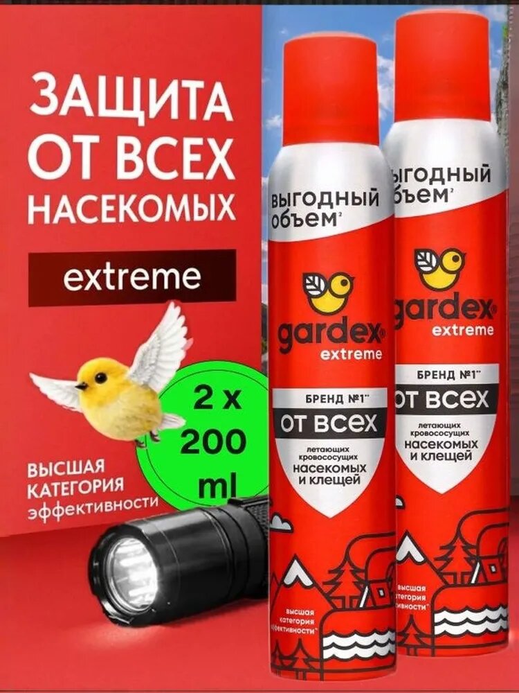 Набор 2 шт х 200 мл Gardex Extreme Спрей от клещей, от комаров, от мошек, средство защиты