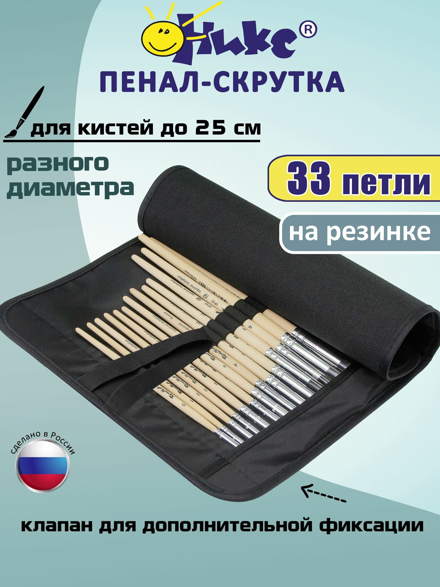 Пенал-скрутка оникс Чёрный графит для коротких кистей, на завязках (без наполнения), полиэстер