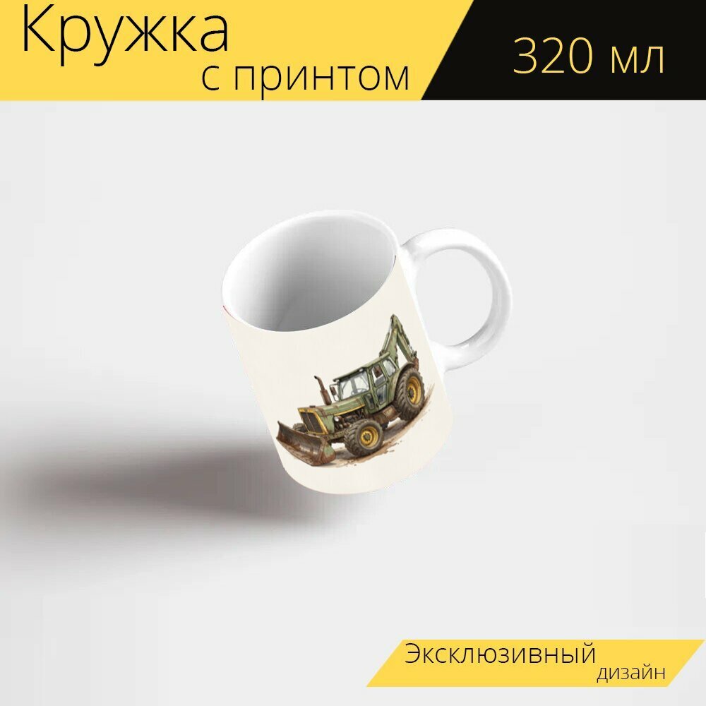 Кружка с рисунком, принтом "Старинный погрузчик с ковшом. Состаренная зелёно-жёлтая техника с фронтальным отвалом и задним экскаватором, акварельная иллюстрация на светлом." 320 мл.
