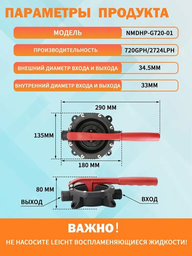 Диафрагменная ручная помпа, 45 л/мин, красная ручка, ручной осушительный насос SeaFlo