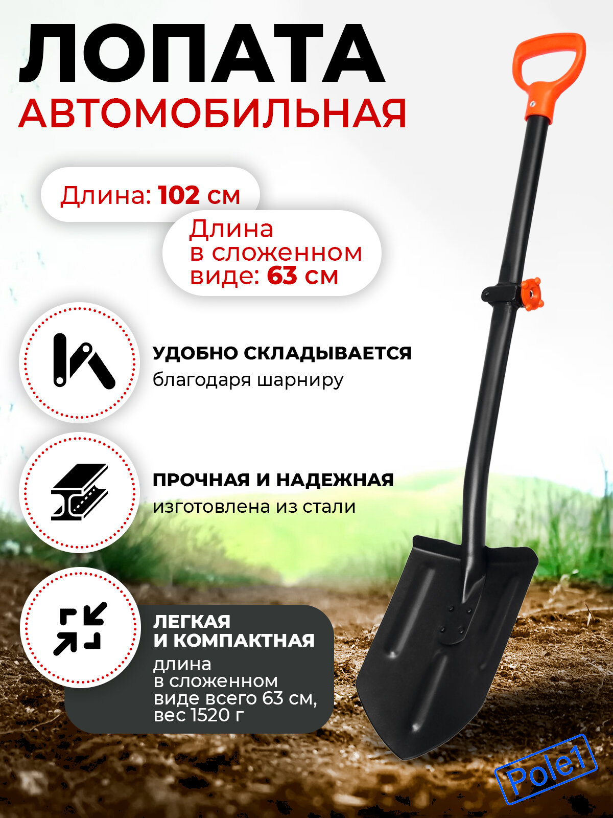 Лопата автомобильная Копанец - авто металлическая ручка, складной черенок Арти штыковая, саперная, многофункциональная