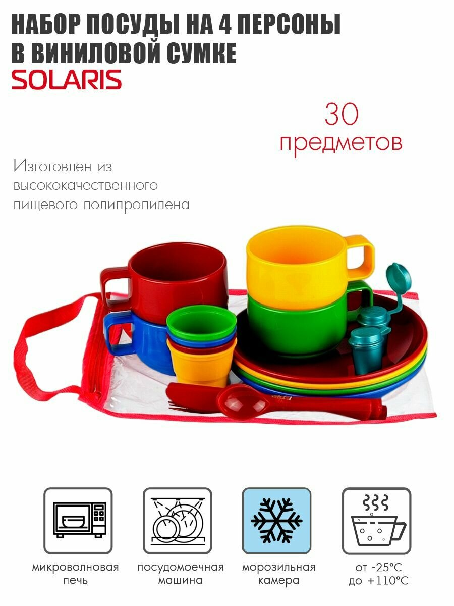Набор посуды на 4 персоны, SOLARIS, S1401