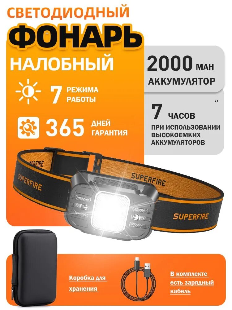 SUPERFIRE Фонарь-прожектор