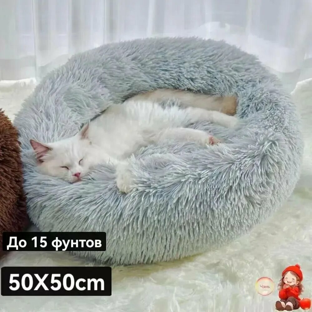 Лежанка для кошек1 шт50*50cm