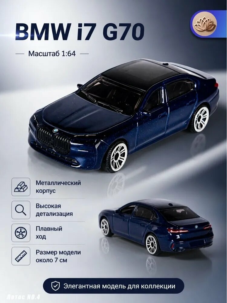 Модель легкосплавного автомобиля в масштабе 1:64, спортивная машинка с металлическим корпусом, подарок для детей