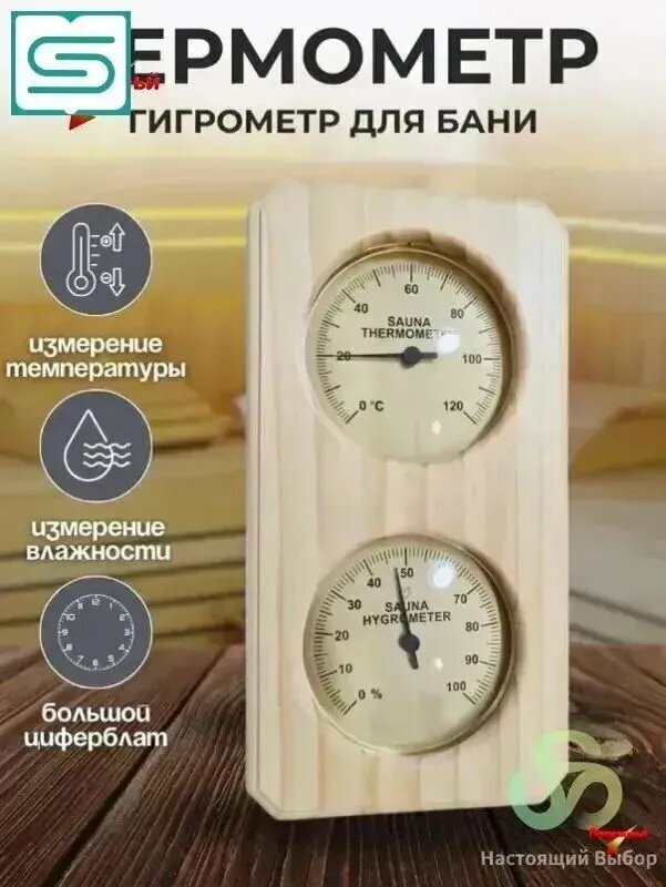 Подголовник для бани и сауны
