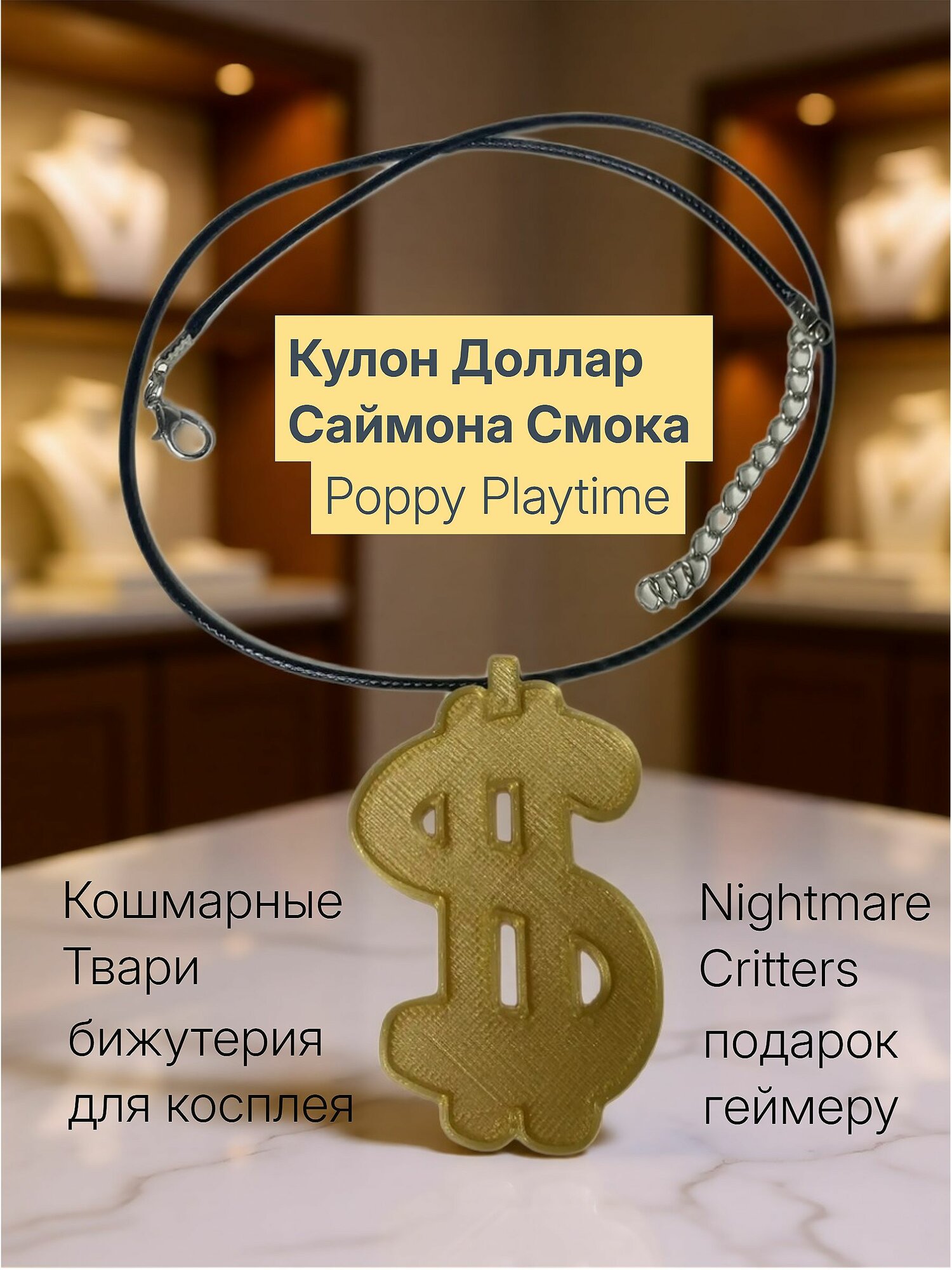 Подвеска