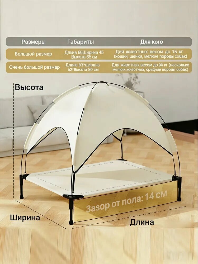 Подвесная кровать для кошек и собак с каркасом, 83 62 80 см, цвет бежевый, до 30 кг, из прочного оксфорда, легкая сборка, для нескольких животных