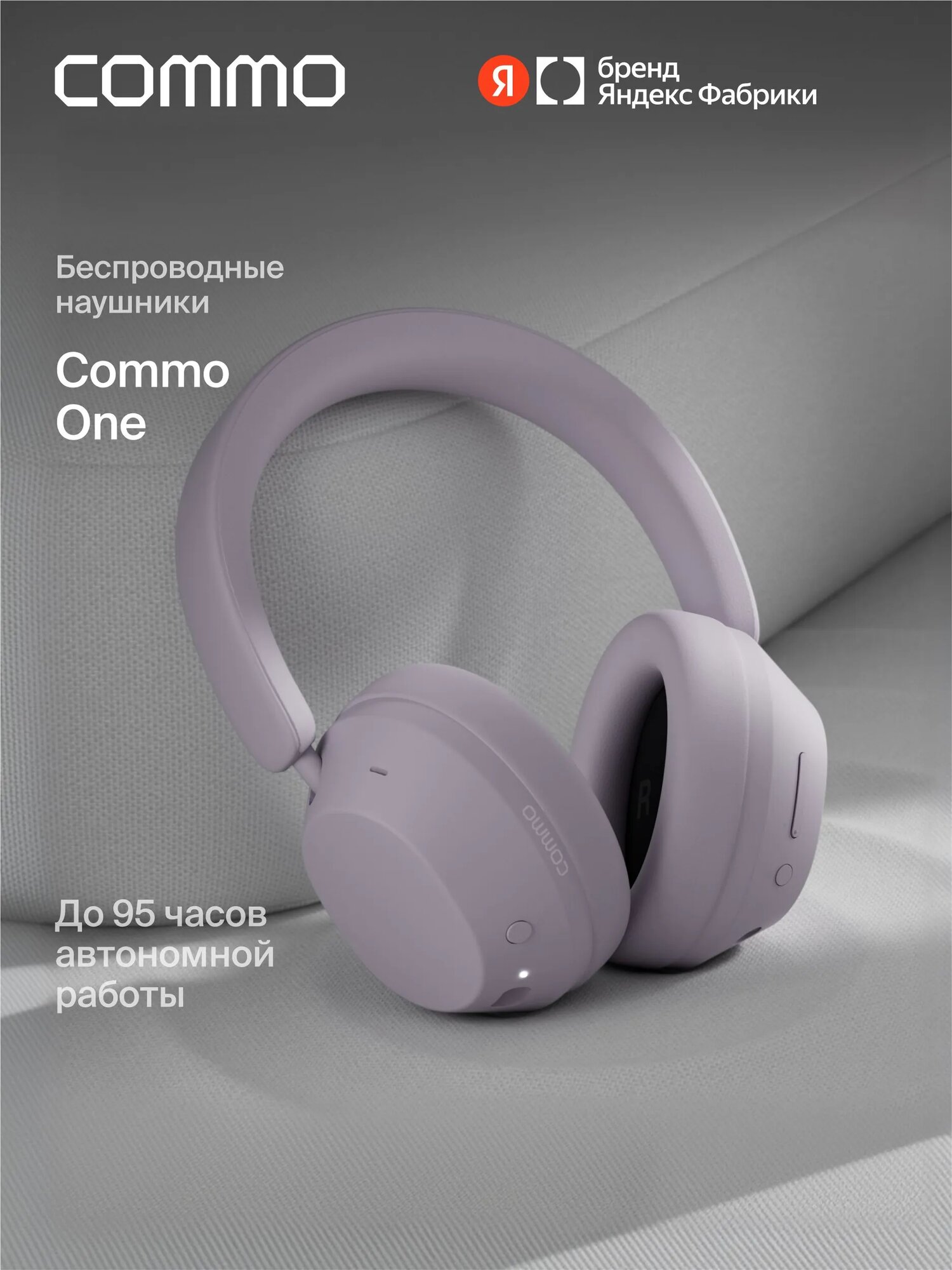 Наушники Commo One, беспроводные, Bluetooth 5.3, L-образный разъём, 650 мА/ч, фиолетовые