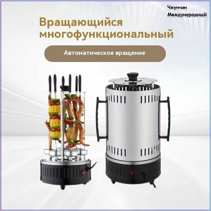 Электрогриль для шашлыка — фото 1