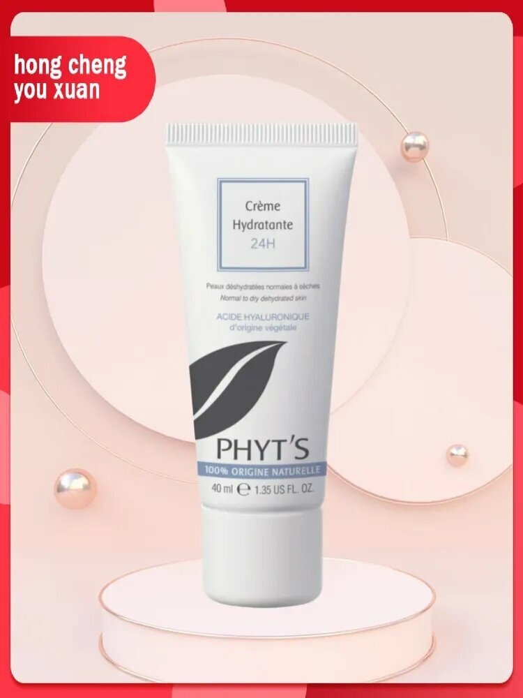 PHYT'S Крем Увлажняющий , CREME HYDRATANT 24H, 100% Origine Naturelle,40 мл