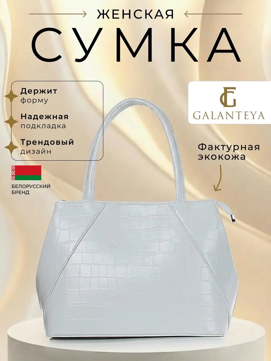 Сумка
