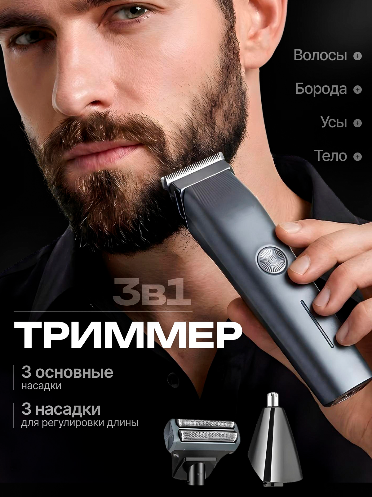 Триммер-Бритва Catvil для Бороды, Усов и Ушей, Серебристый, Нержавеющая Сталь