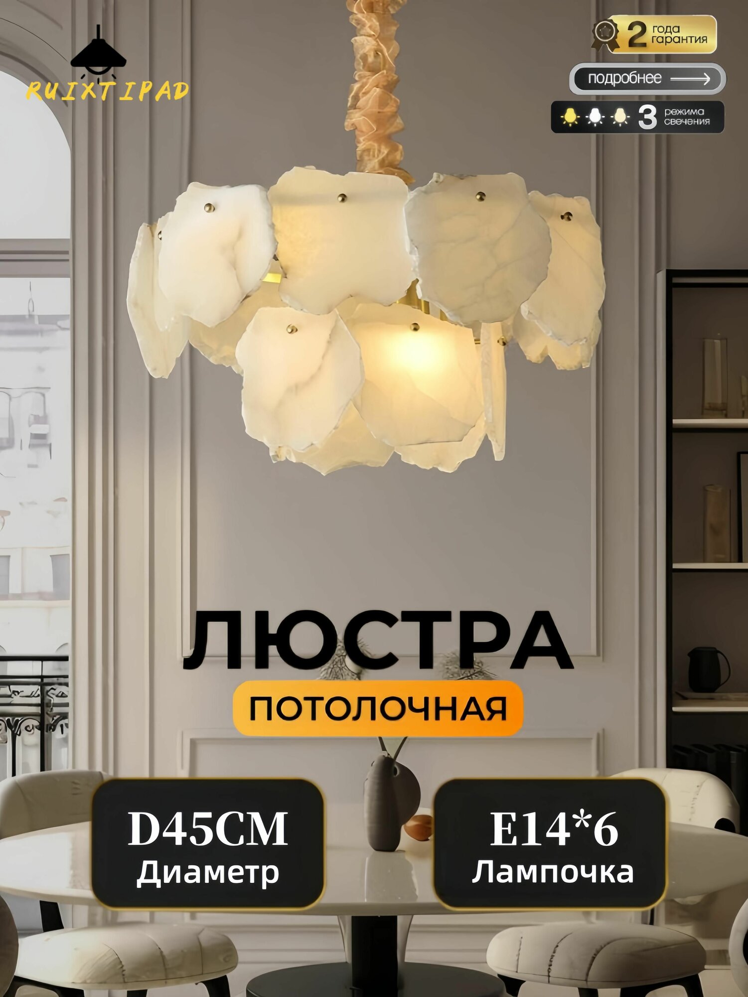 Подвесная люстра RUIXTIPAD MAR045 из мрамора, E14, диаметр 45 см, 3 цвета света, для гостиной