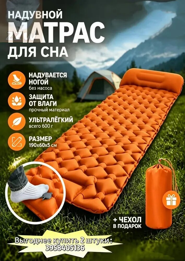 Матрас надувной 190х60 см