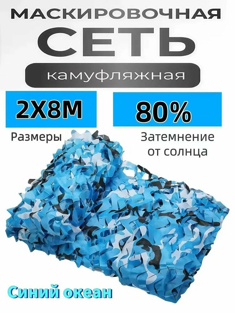 JIAN-ZH Маскировка для охоты