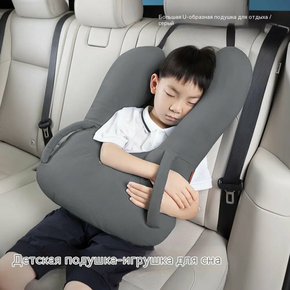 Подушка для шеи