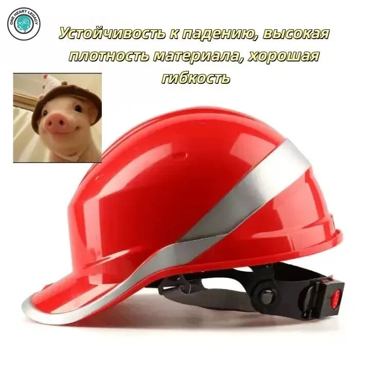 Каска строительная