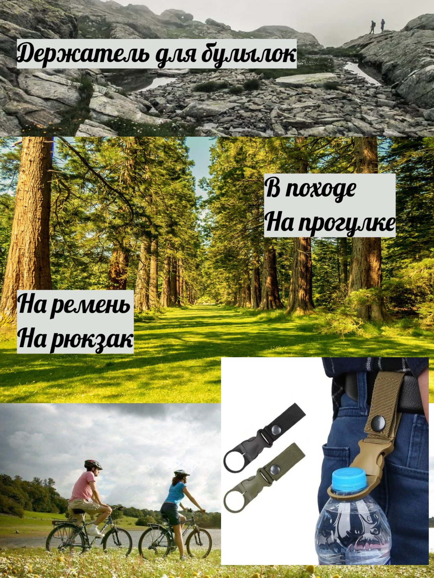 Держатель для бутылок Следопыт HB-01, пластик/нейлон, 17.5 г, 2 шт/уп.