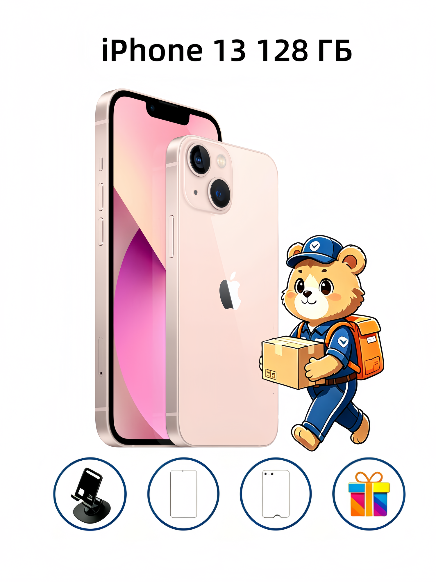 Смартфон Apple iPhone 13, память 128 ГБ, экран 6,1 дюйма, поддержка двух SIM-карт, цвет Розовый