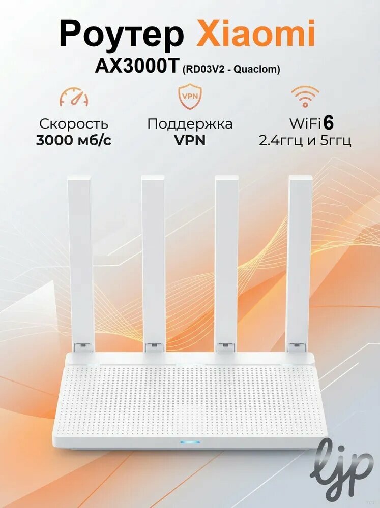 Двухдиапазонный роутер AX3000T с WiFi 6, CN версия, Гигабитный, скоростной Wi-Fi маршрутизатор 2,4 и 5 Ггц, для дома, дачи и офиса