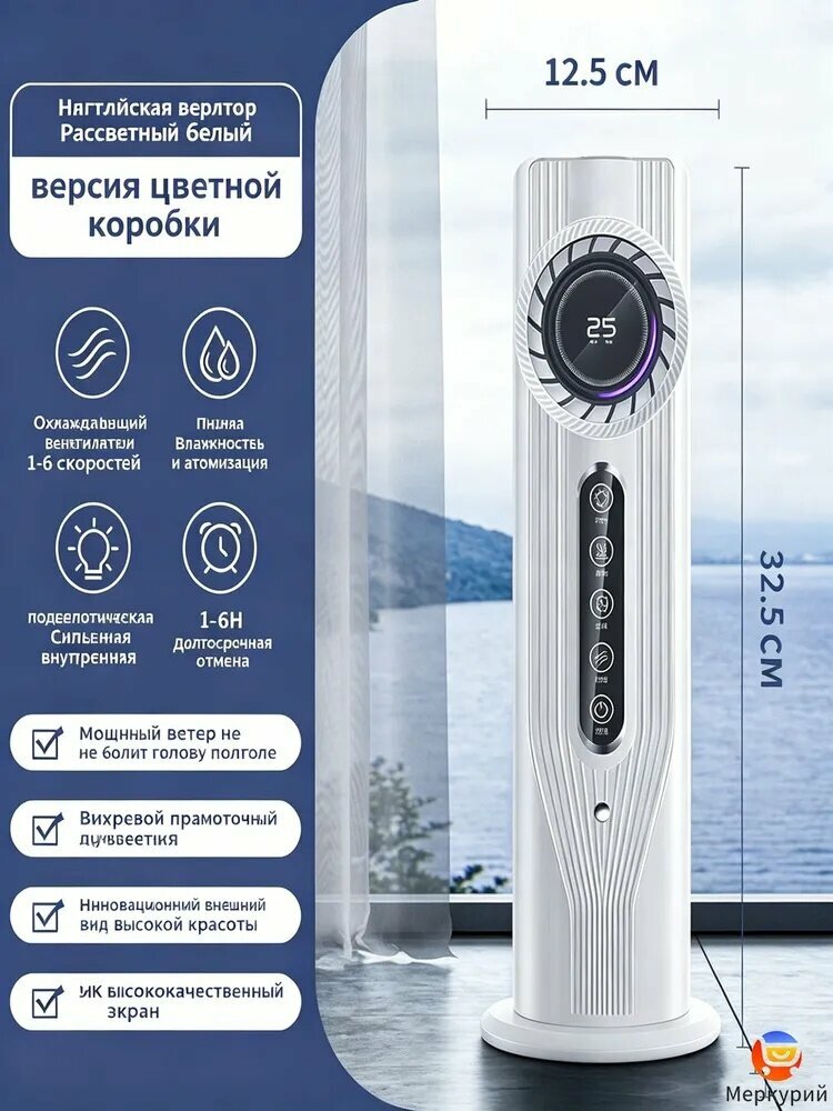 Портативный USB охладитель воздуха, настольный вентилятор с водяным охлаждением, ультразвуковое увлажнение, компактный для офиса и спальни