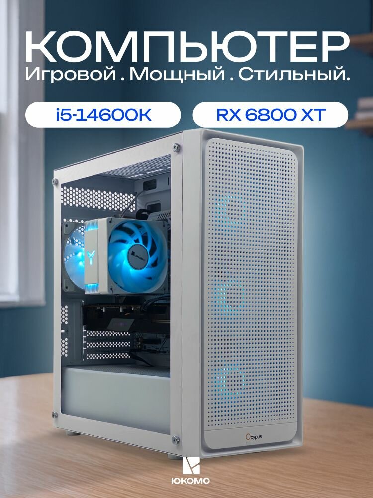Standart ATX Air белый, B760, i5-14600K AIR6, 128 NVME, 8 ГБ DDR4, RX 6800 XT (16 Гб), 700W