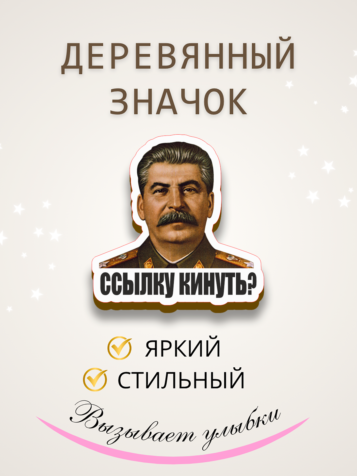 Значок
