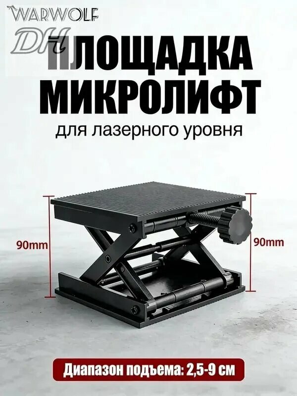 Лазерный уровень, нивелир