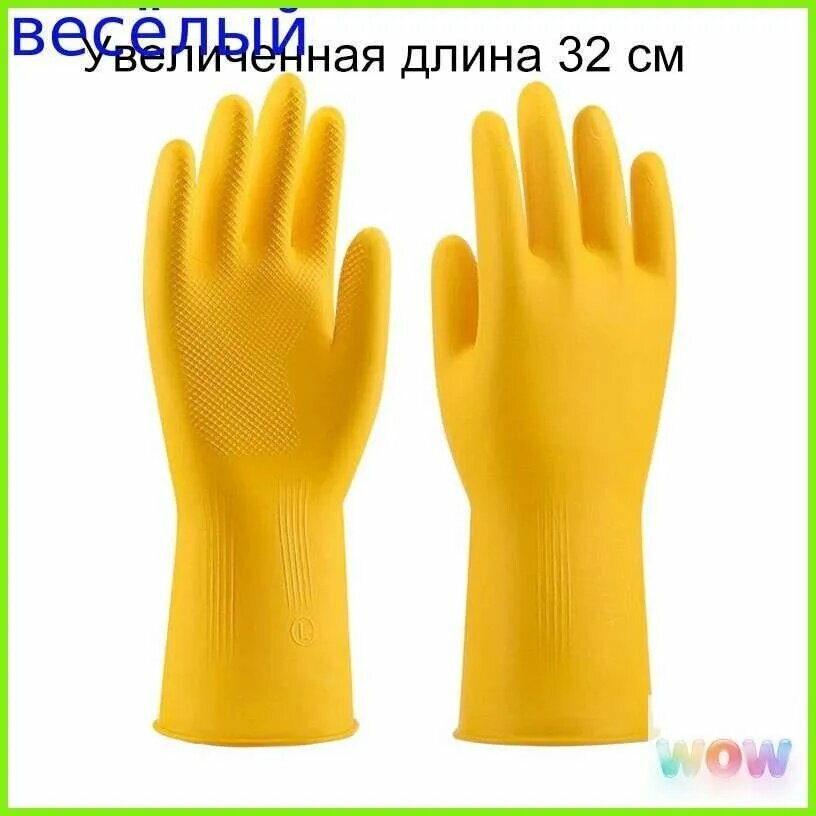 Перчатки хозяйственные, размер XXL, 1 пара