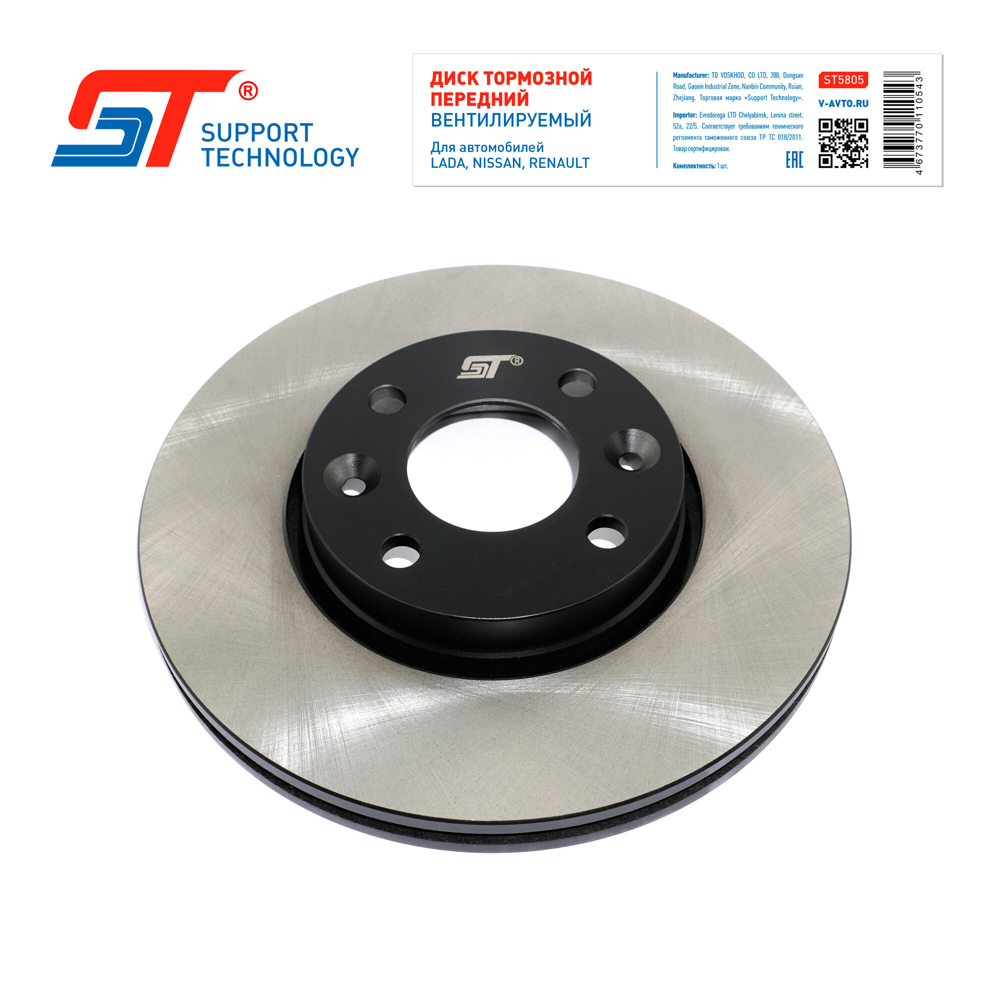 Диск тормозной Lada Largus (+ABS), Vesta, Xray; Renault Logan 08-; Nissan Almera 12- передний ST