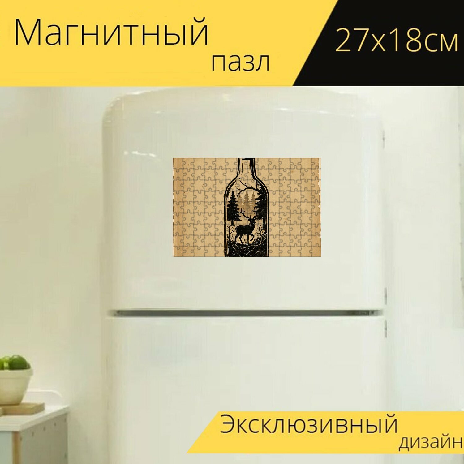 Магнитный пазл "Олень в стеклянной бутылке. Минималистичная черно-белая композиция в винтажной сепии: благородный зверь среди хвойных деревьев и сухих." на холодильник 27 x 18 см.