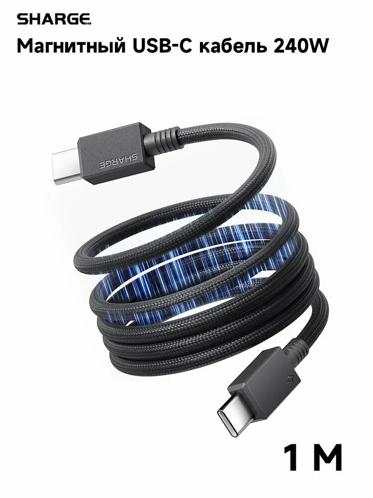 Sharge Сетевой кабель питания USB Type-C/USB Type-C, 1 м, черный