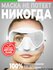 Маска для дайвинга