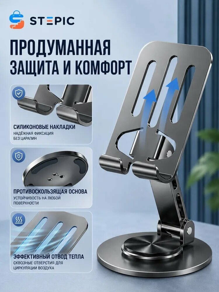 Подставка для телефона — фото 1