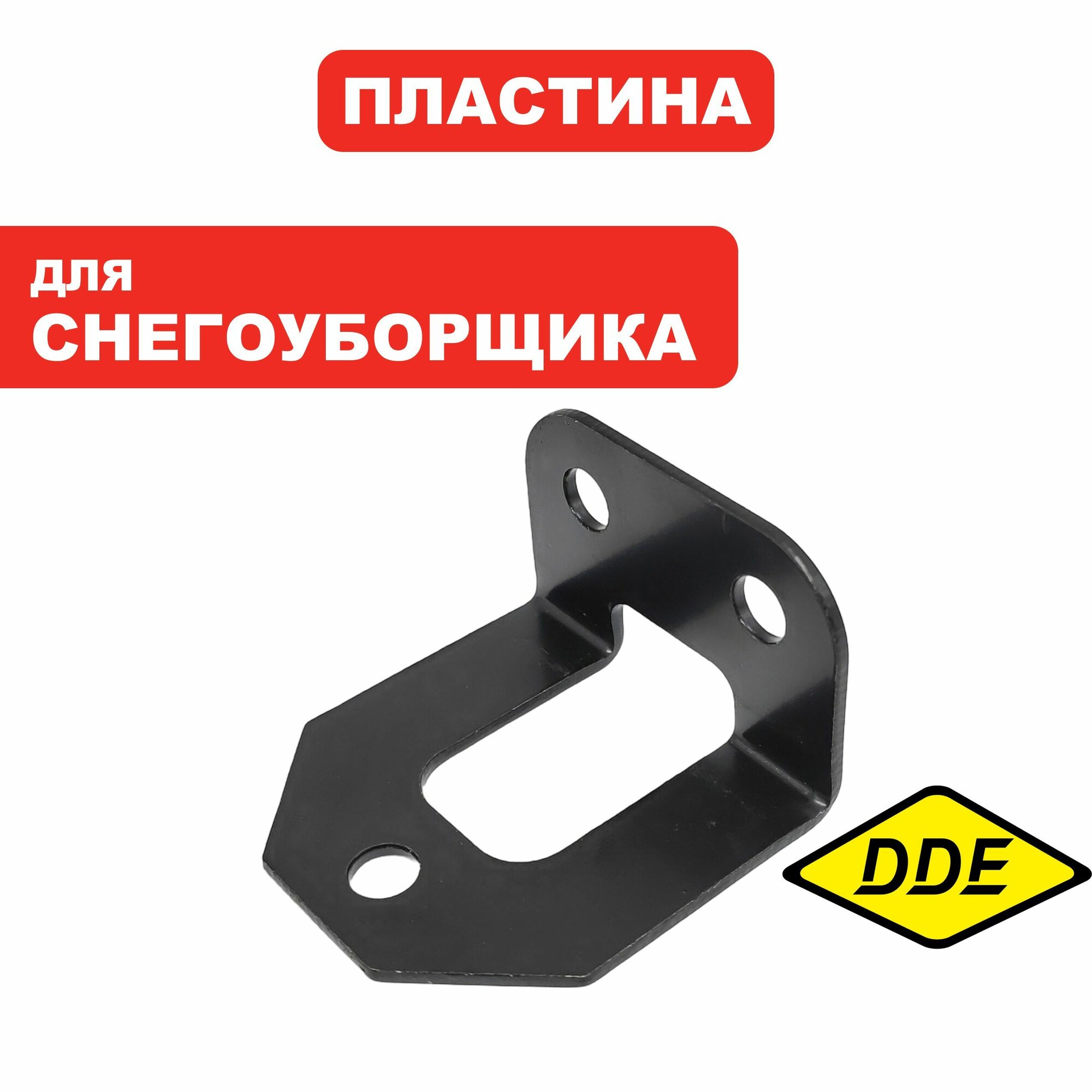 Пластина кронштейна механизма хода для снегоуборщика ST6561.