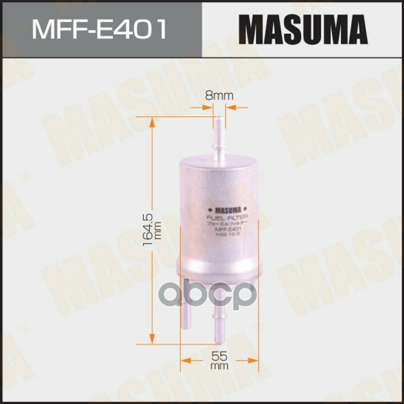 Фильтр топливный KL572 AUDI A3/SKODA OCTAVIA/VW GOLF V/JETTA/TOURAN 1.4-2.0FSI/TFSI 04- MASUMA/1K0201051B 1K0201051C 1K02010.