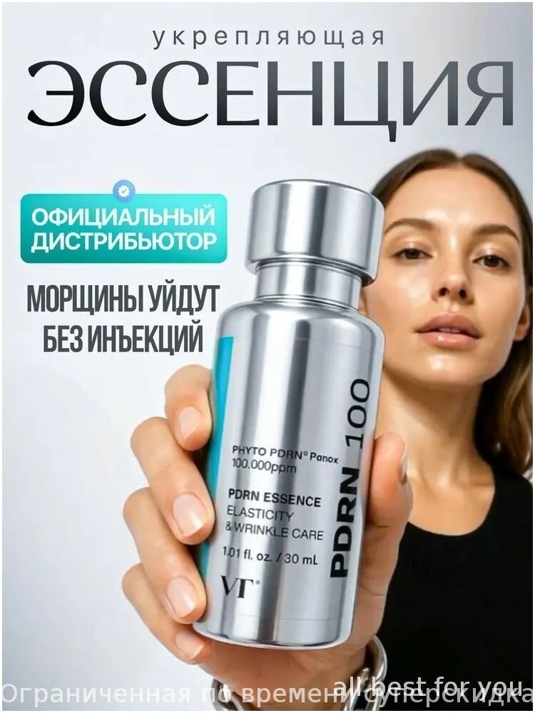 VT Cosmetics Сыворотка для ухода за кожей Восстановление, 30 мл