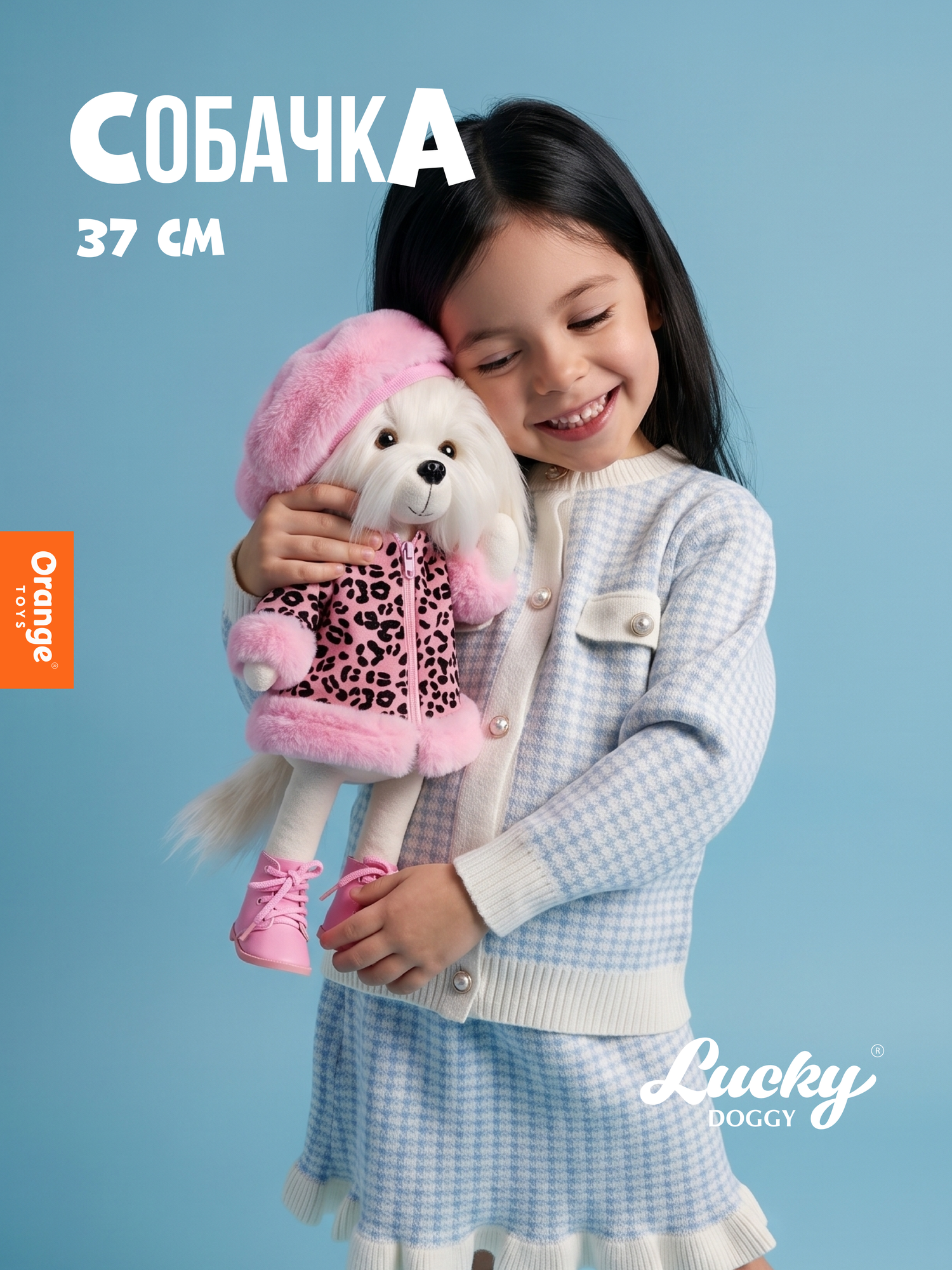 Мягкая игрушка Orange Toys Lucky Mimi: Mon Amour с каркасом 37 см